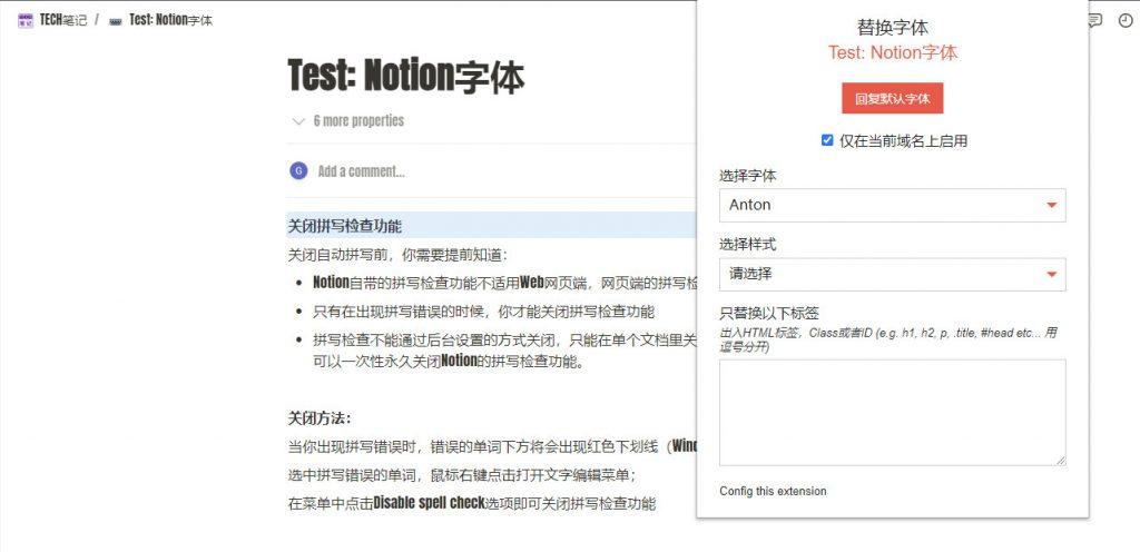 Notion 使用教程：如何修改Notion字体？（任意字体！） - 知乎