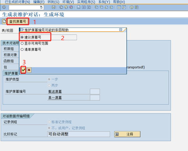 SAP之SM30视图维护 - 知乎
