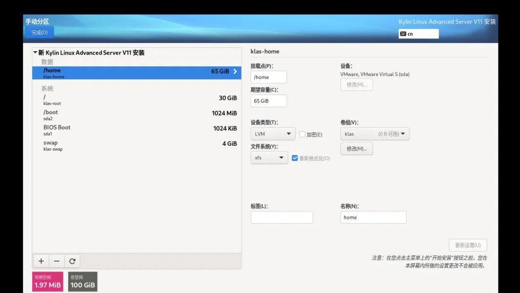 银河麒麟Kylin V11最新安装使用心得 - 知乎