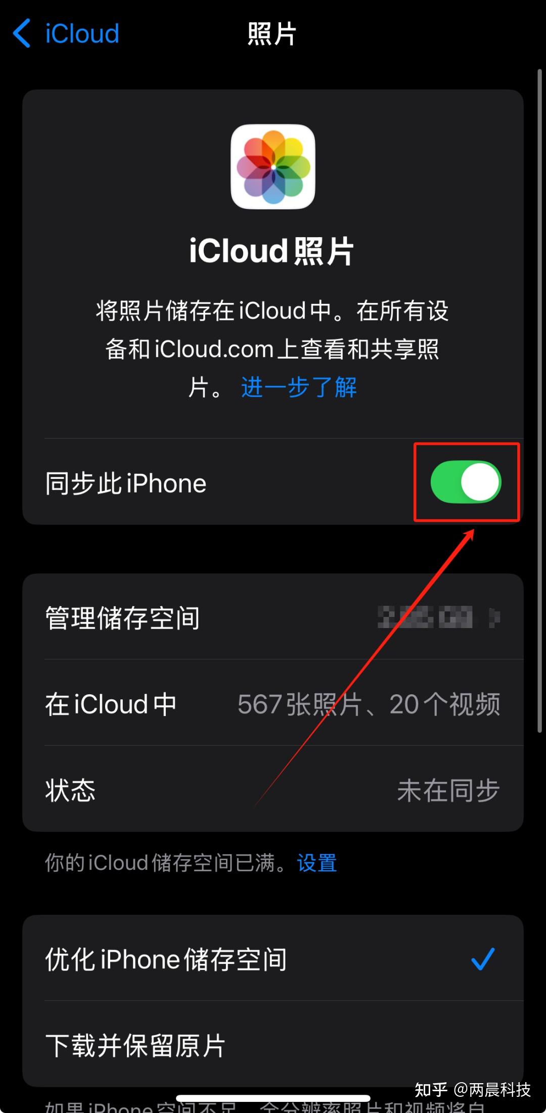 【苹果手机】iCloud同步怎么关闭！ - 知乎