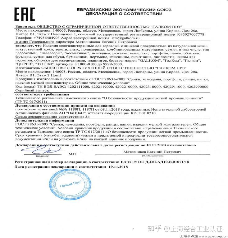 俄罗斯EAC认证-EAC certificate - 知乎