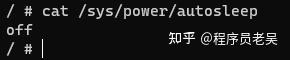 Linux休眠与唤醒-wakelock唤醒锁与autosleep功能使用 - 知乎