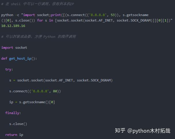 避免踩坑：教你用Python优雅的获取本机IP方法！(含实际案例） - 知乎