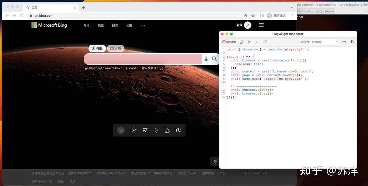 Playwright 简明入门教程：录制自动化测试用例，结合 Docker 使用 - 知乎