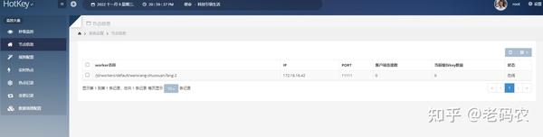 京东hotkey 搭建 - 知乎