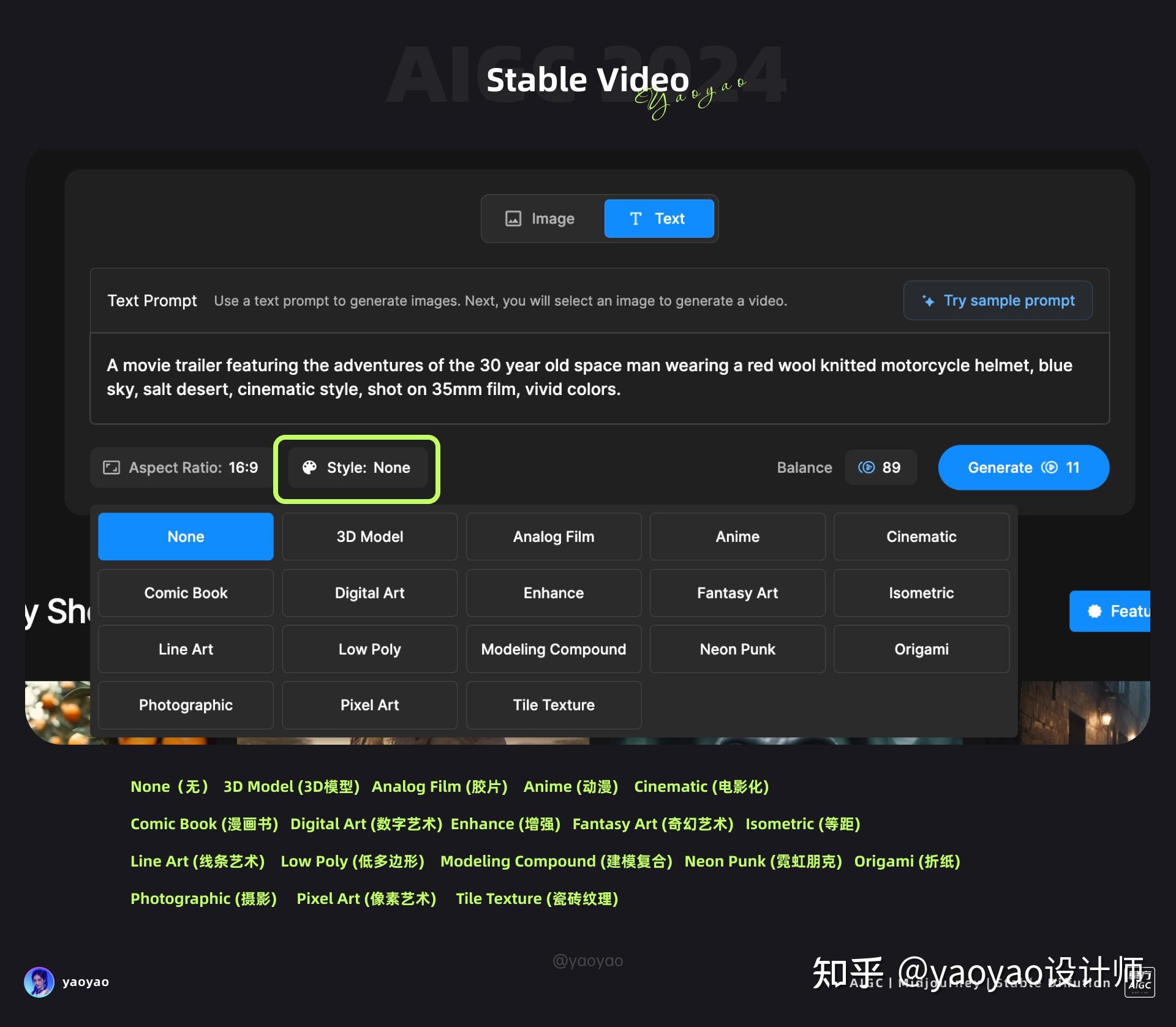 Stable Video零基础使用教程及应用案例 - 知乎