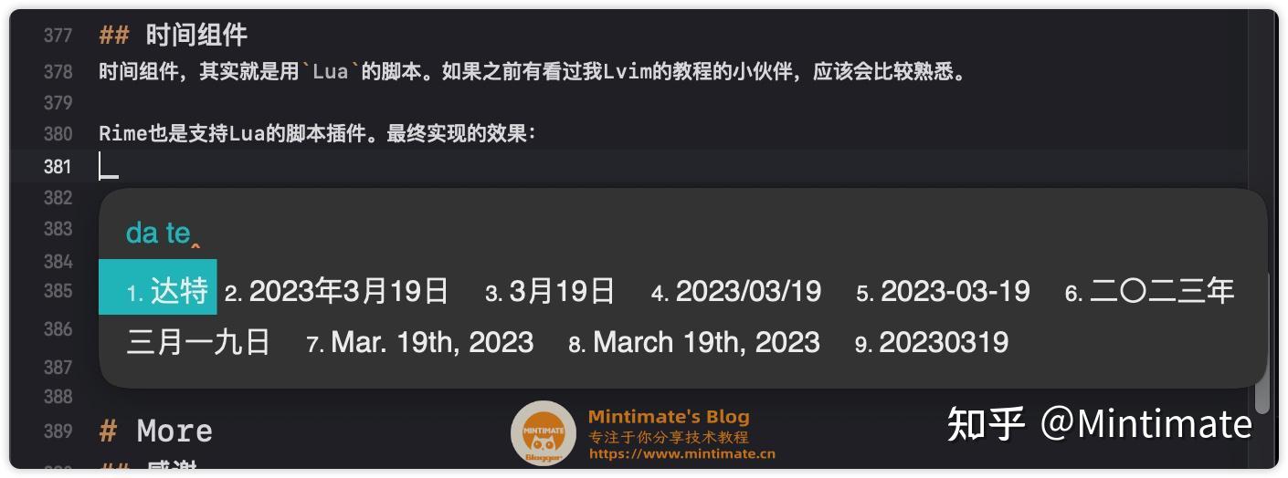 跨平台的开源输入法Rime配置详解，分分钟打造强大的个性化输入法 - 知乎