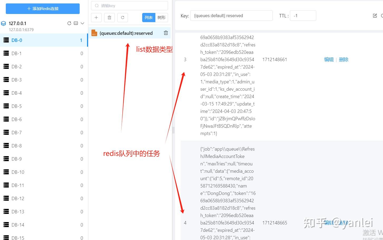 thinkphp 的 think-queue 队列使用 - 知乎