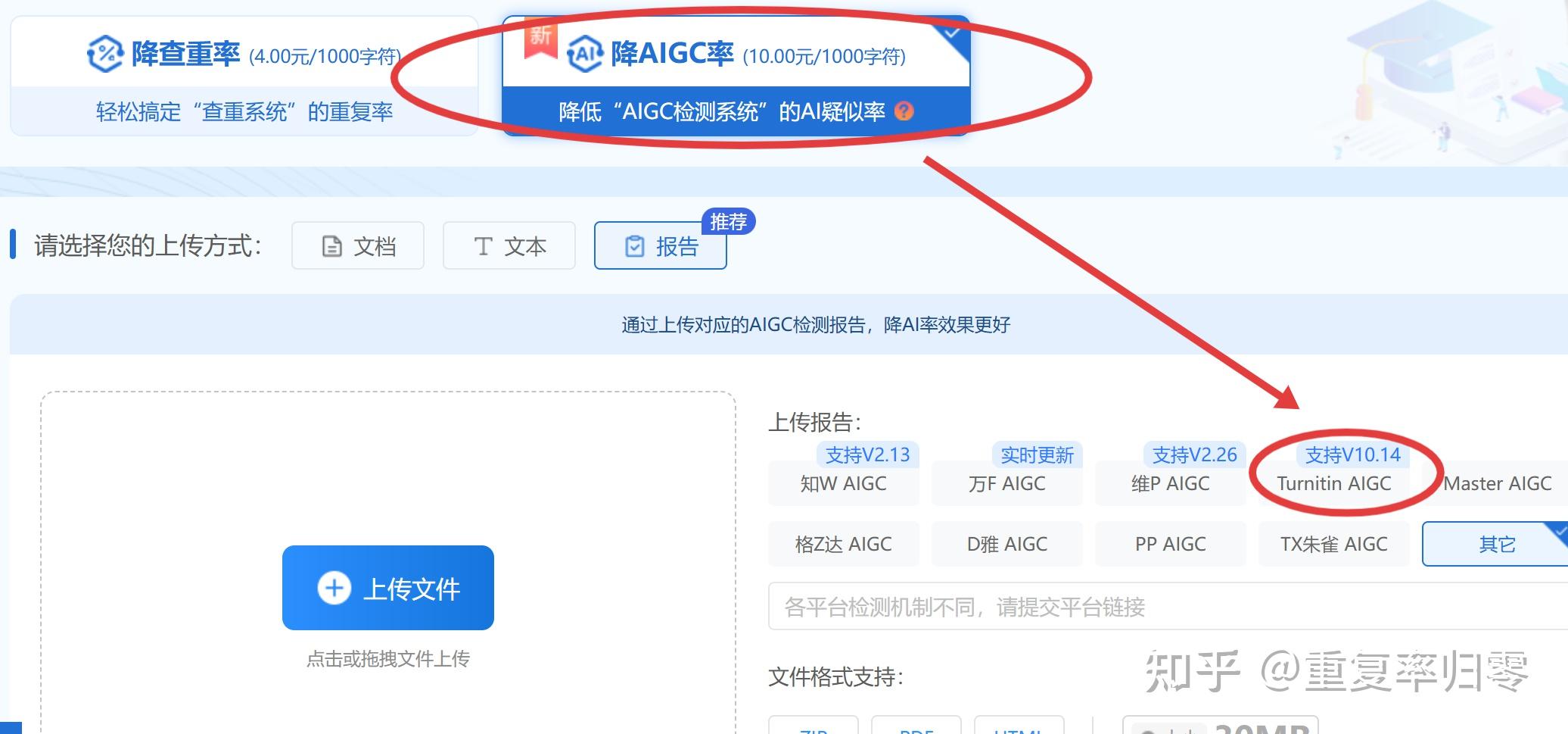 [早降重]深度解析Turnitin AI报告，针对性降低英文论文AIGC风险 - 知乎