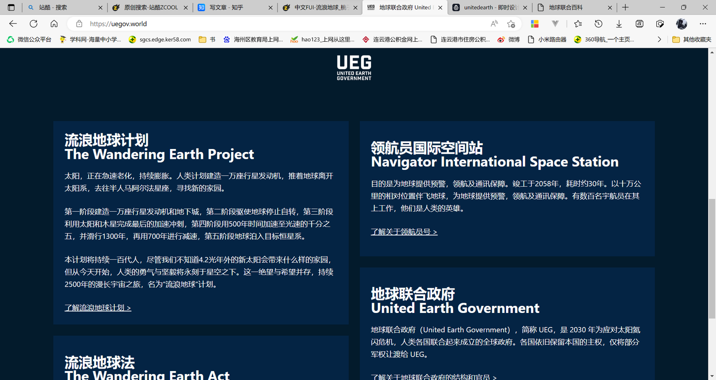 [流浪地球]我们搞了个UEG网站，希望和你一起建造 - 知乎