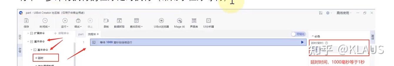 UiBot-RPA操作手册1 - 知乎