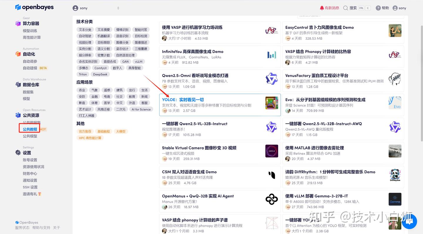 更高效！更准确！YOLOE 实现实时目标检测 - 知乎