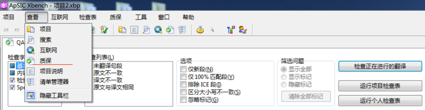 ApSIC Xbench系列（一）项目创建及基本QA操作 - 知乎