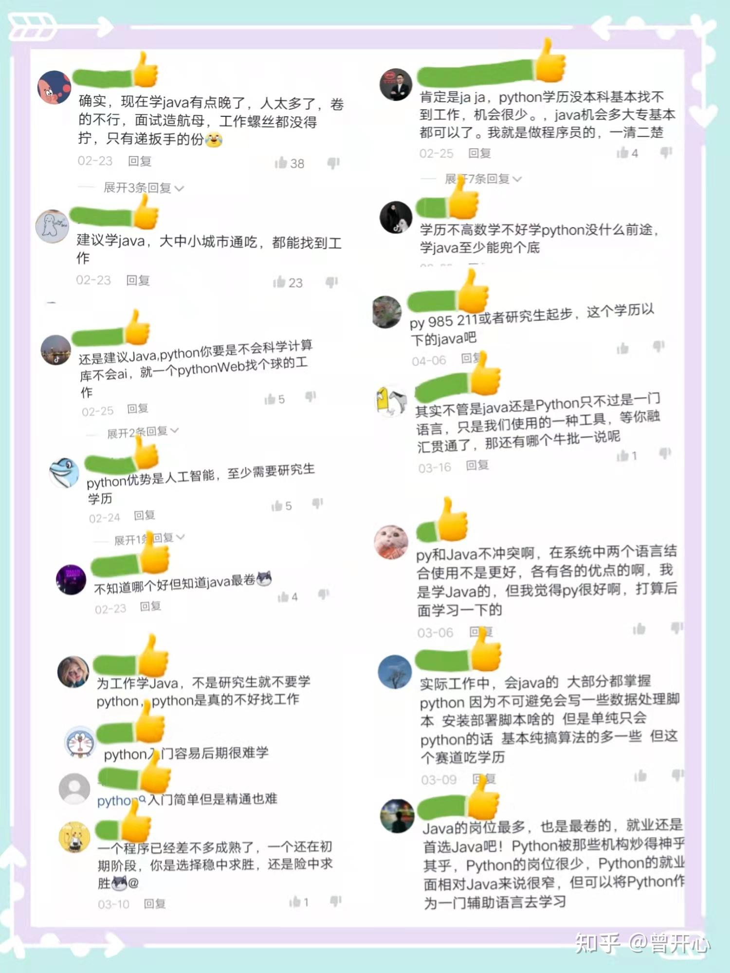 不要再纠结啦！！！选java还是python？答案在这里 知乎 