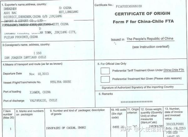 智利FORM F产地证怎么办理 - 知乎