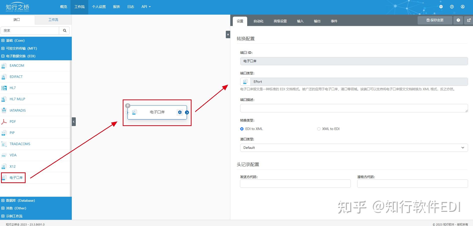 EDI是什么：EDI系统功能介绍 - 知乎