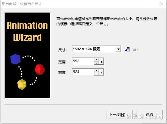 Ulead GIF Animator 5 动画制作教程 - 知乎