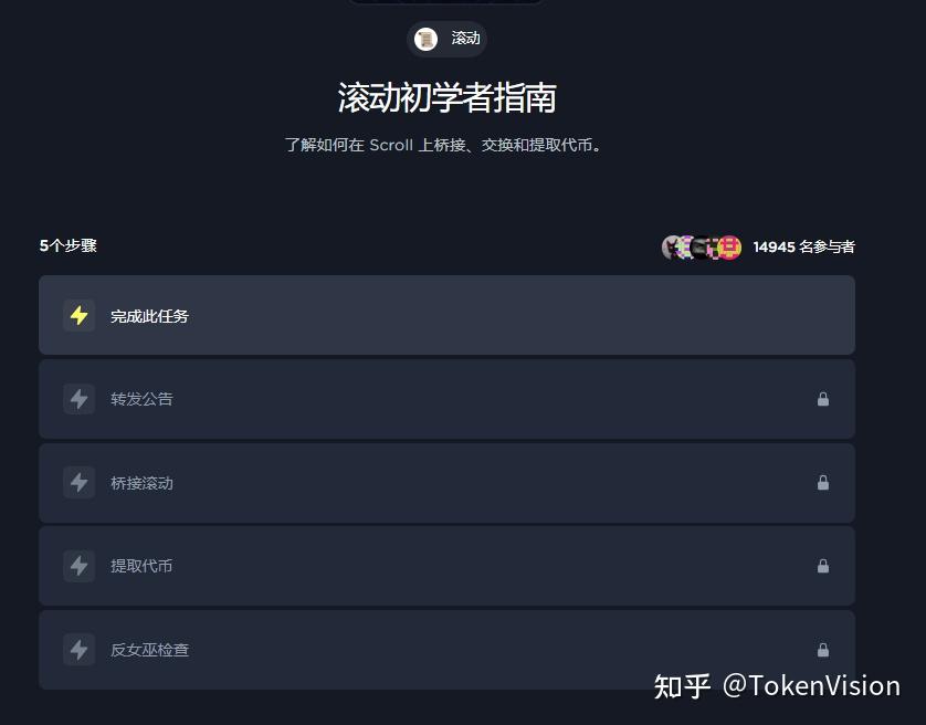 免费领取Scroll主网域名，完成Layer3合作任务，埋伏未来空投 - 知乎