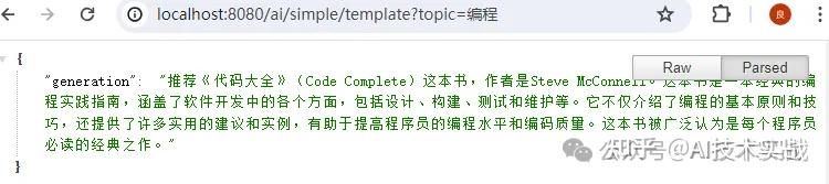 2k star! Spring AI给springboot项目集成AI能力，支持方法调用、RAG、文生图等功能！ - 知乎