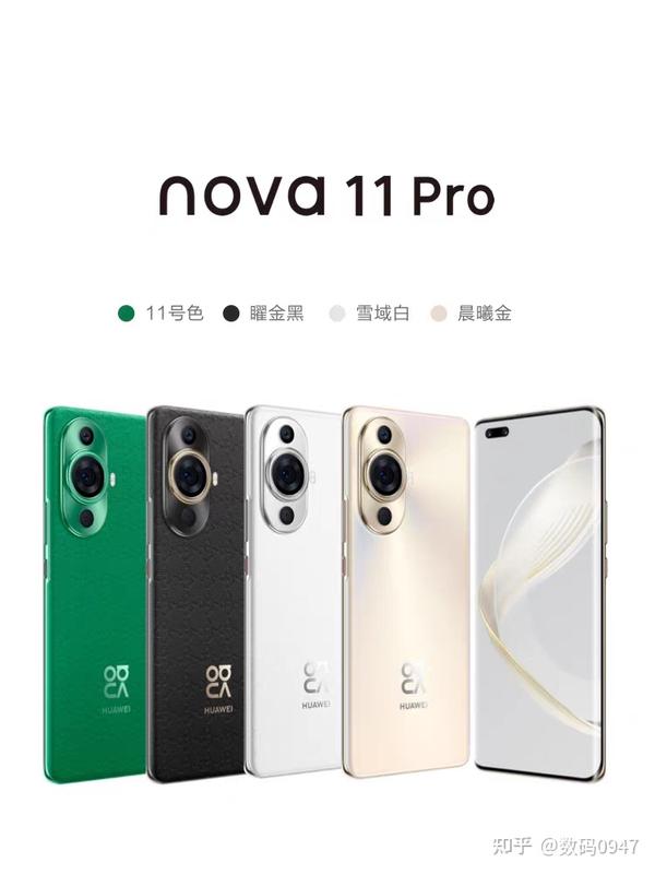选机购机-华为nova11系列 - 知乎