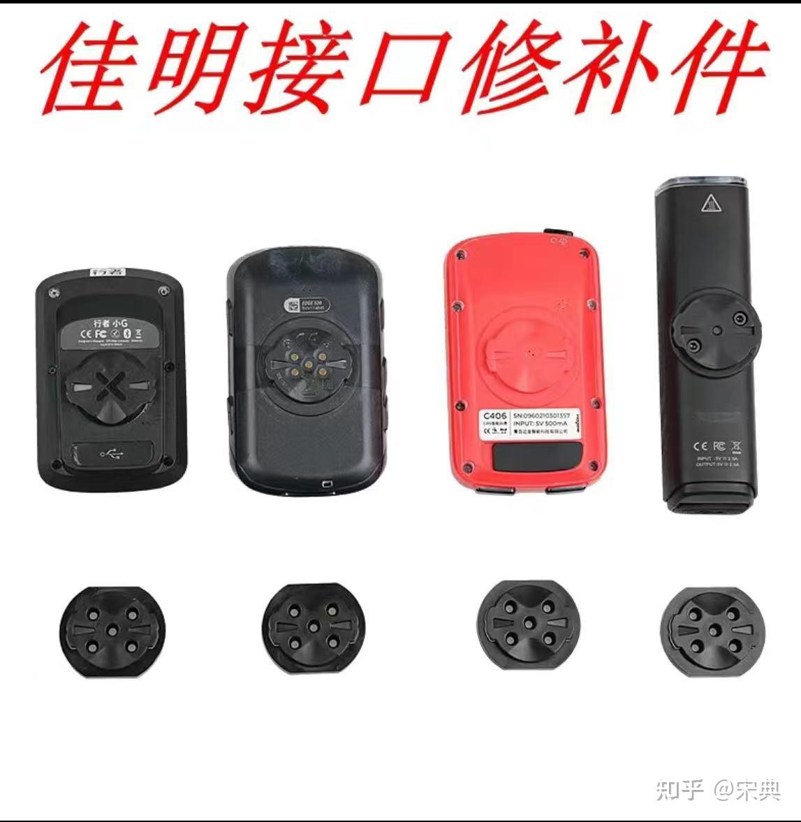 【23-8-27】66公里公路车通勤日记，迈金C406PRO后盖卡扣修复 - 知乎