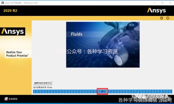 ANSYS 2020 R2软件安装教程 - 知乎