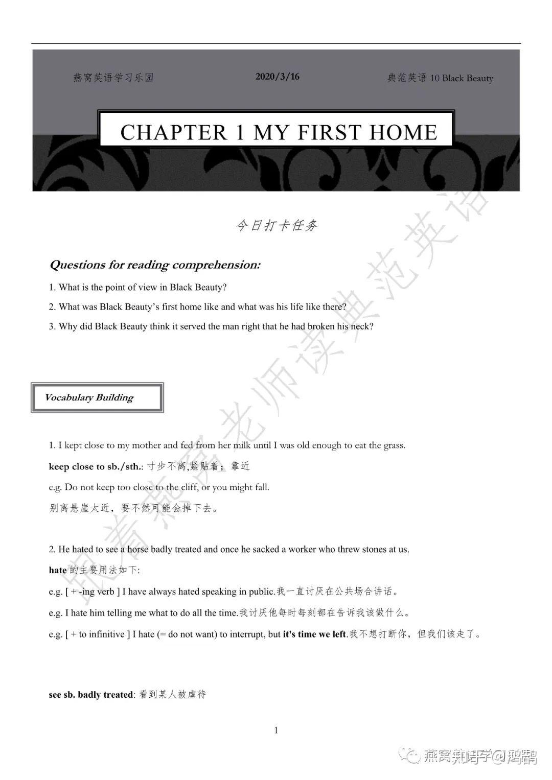 典范英语阅读Black Beauty阅读笔记Chapter 1 My First Home - 知乎