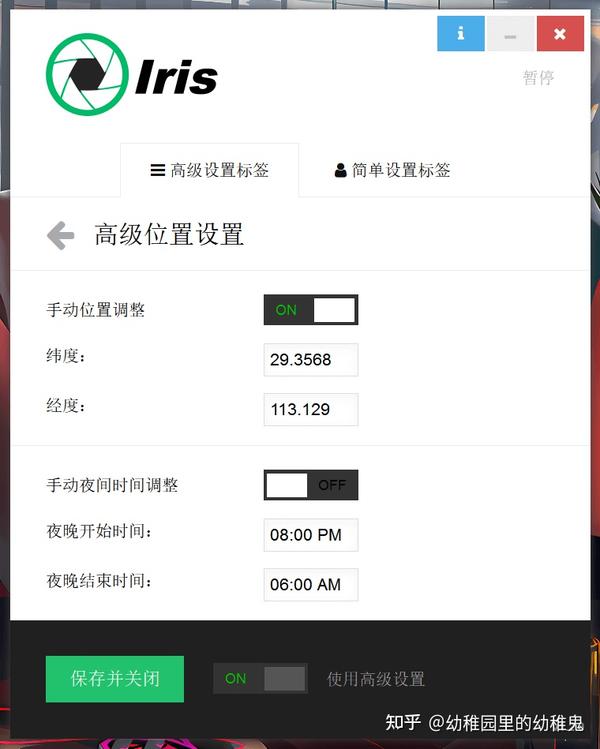 长久面对屏幕的小伙伴们的福音- Iris Pro 防止用眼疲劳保护视力和健康 - 知乎