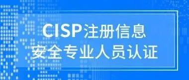 CISP考试成绩多久可以出来，下证要多久？ - 知乎