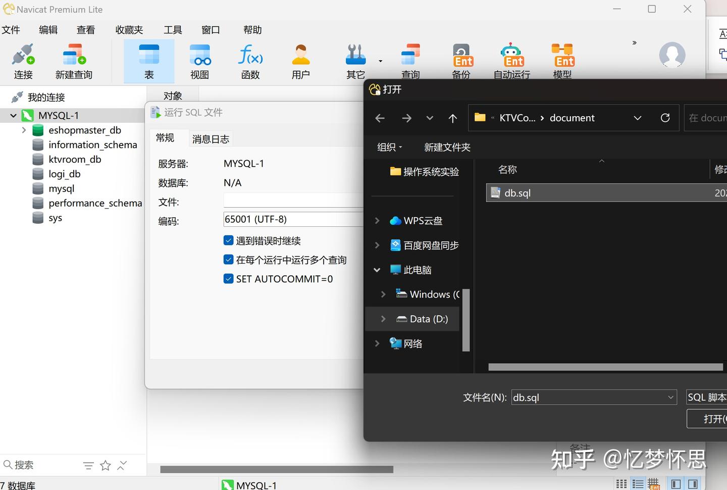 Vue+Springboot项目运行基本步骤教程 - 知乎