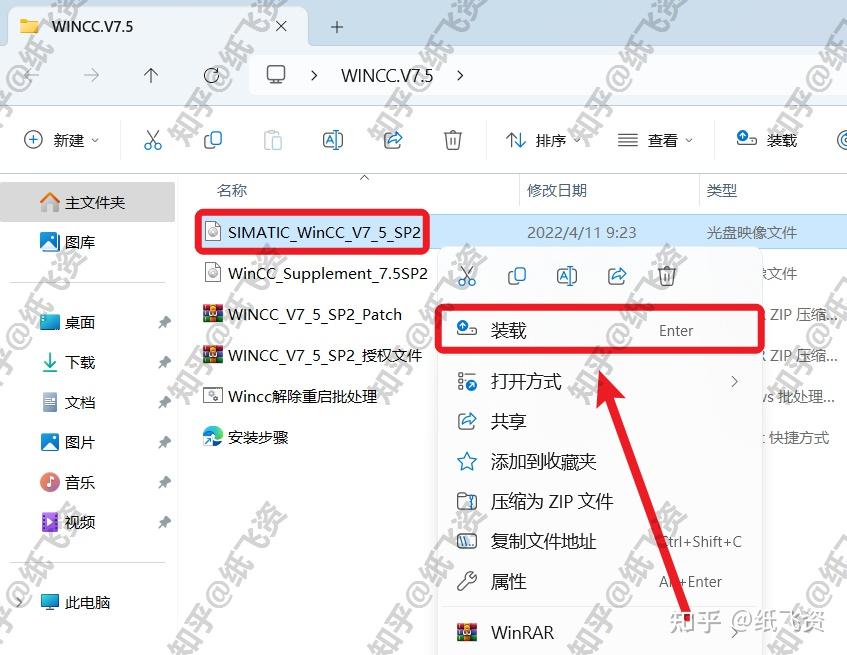 WinCC V7.5 SP2学习版安装下载 - 知乎