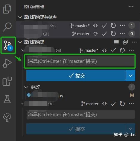 Vscode Git代码至Gitee - 知乎