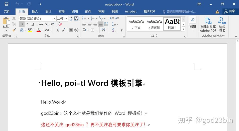Spring Boot 中使用 Poi-tl 渲染数据并生成 Word 文档 - 知乎
