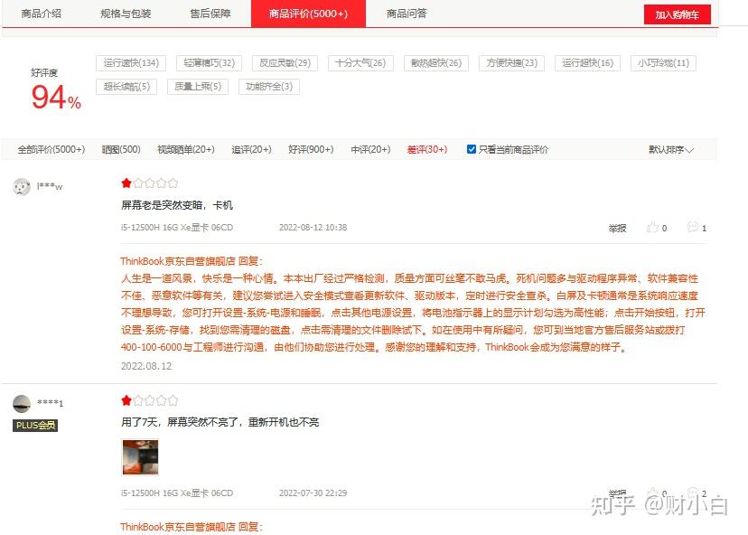 笔记本主板的好坏怎么看?重要吗? 知乎