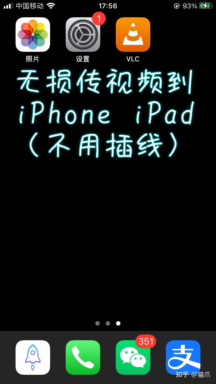 电脑视频无损传到iPhone iPad 无线网wifi下不要数据线 - 知乎