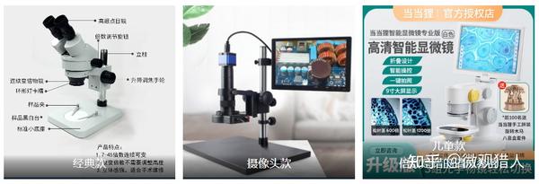 显微基础丨①显微镜是什么？ - 知乎