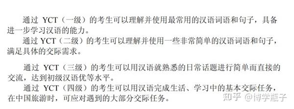 对外汉语教材中小学校《YCT标准教程》 - 知乎