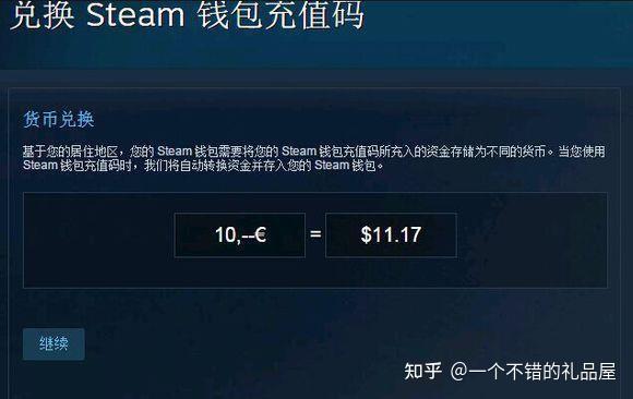 Steam礼品卡充值教程 - 知乎