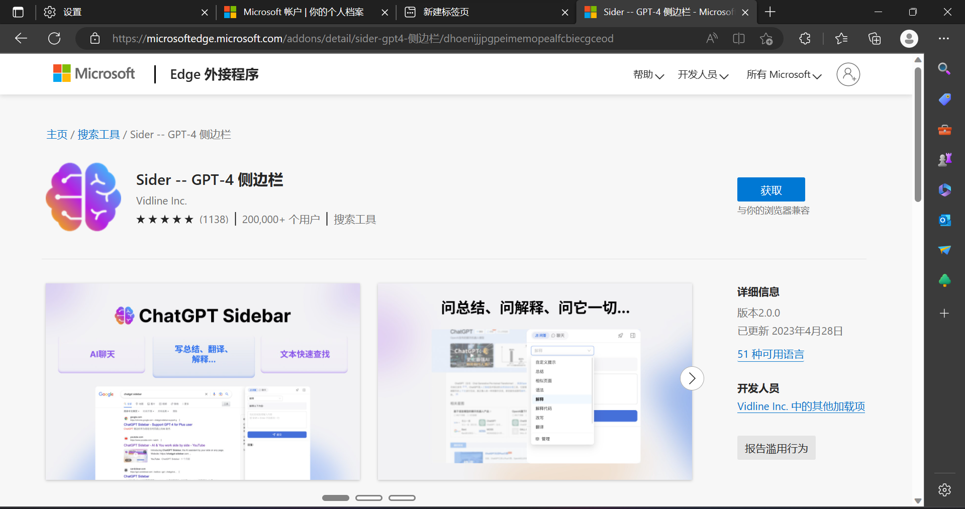 如何配置一个让人耳目一新的浏览器？（Chrome内核的edge浏览器） - 知乎