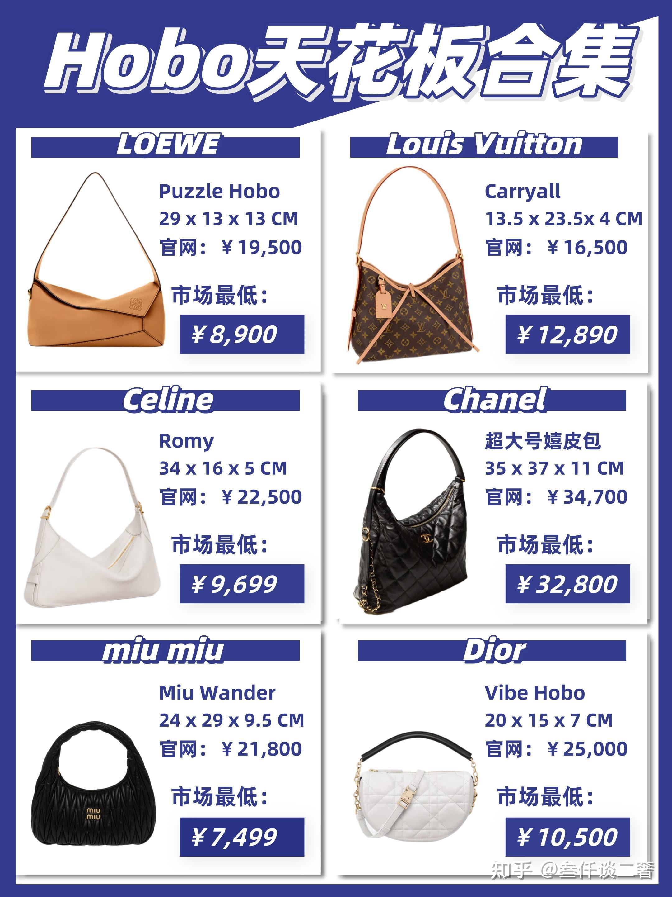 2022年大火的Hobo包的天花板都在这儿了！每一个都是yyds！ - 知乎