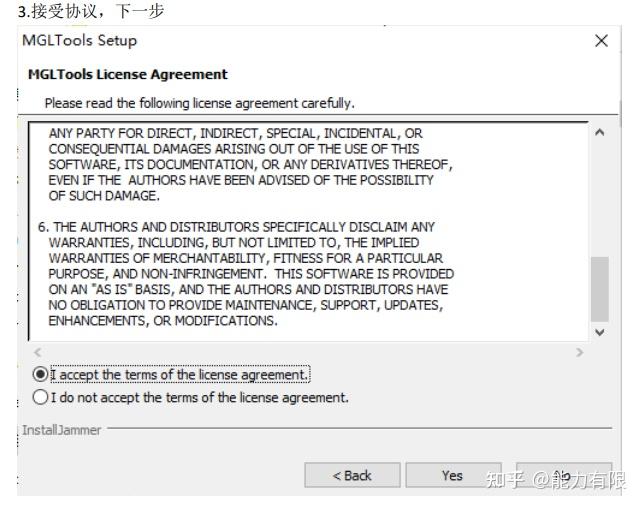 基于windows系统安装Autodock - 知乎