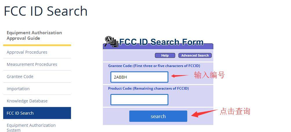 FCC-ID认证怎么查询？ - 知乎