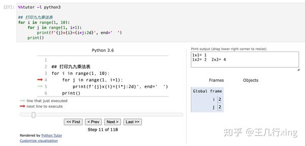 【python 数据科学】代码算法过程可视化神器 Pytutor 快速上手 知乎 
