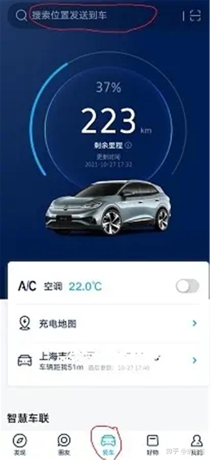 上汽大众ID车机导航使用小技巧，速取 - 知乎