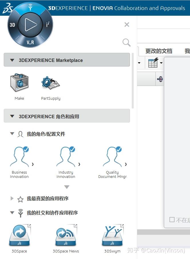 3D体验平台的应用服务组件（1/2） - 知乎