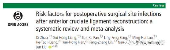 解读SCI：影响因子18+的危险因素meta分析，缺点很明显 - 知乎