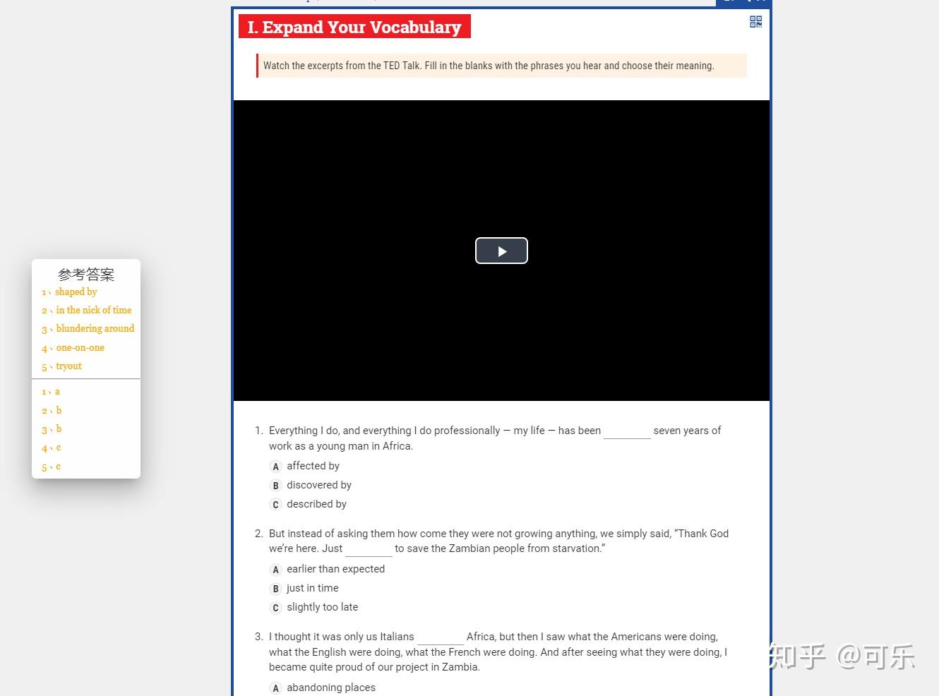 全新版大学英语《视听说教程4》welearn完整答案 第3章 - 知乎