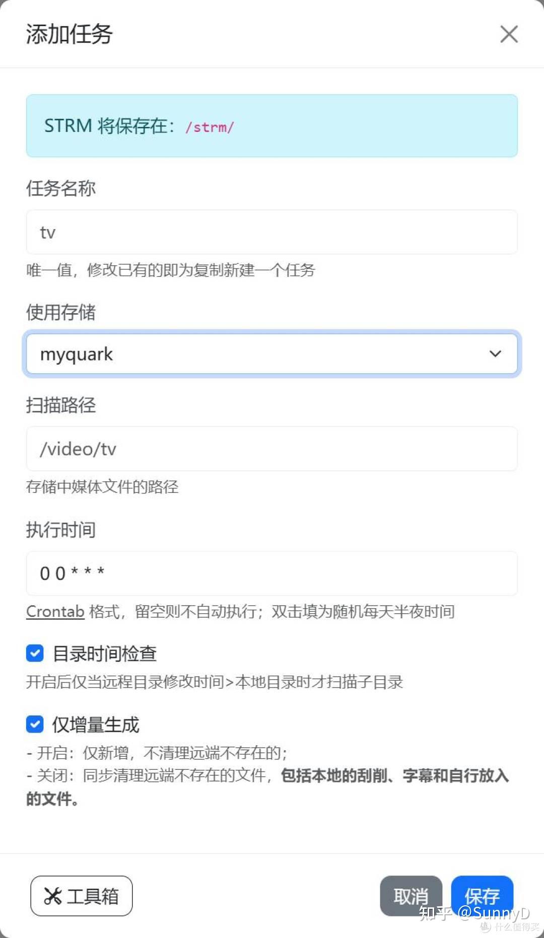 Quark-auto-save+Smartstrm，追剧追综艺，秒入库丝滑体验 - 知乎