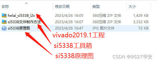 FPGA动态配置si5338输出差分时钟，提供工程源码和技术支持 - 知乎