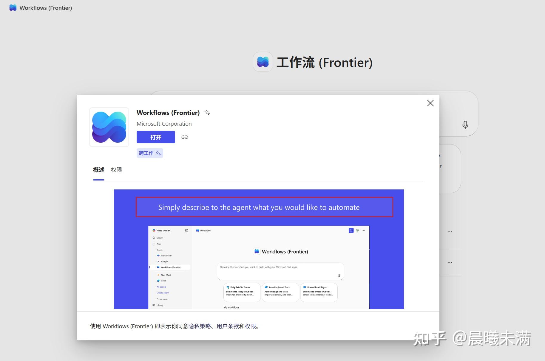 微软的「Workflows工作流智能体」上线啦 - 知乎